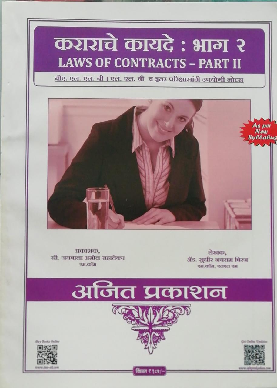 BLS/LLB – bookwalas