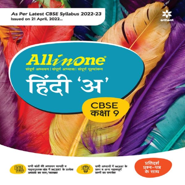 Arihant- All in One Hindi Class 09 – bookwalas