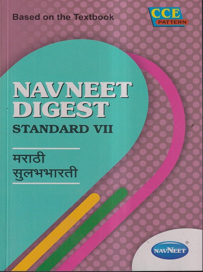 Navneet Digest Marathi Sulabhbharati Std VII – bookwalas