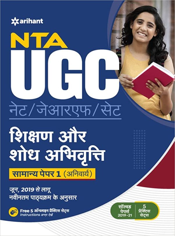Arihant – NTA UGC NET/JRF/ SET Shikshan aur shodh abhivriti Samanya ... Arihant – NTA UGC NET/JRF/ SET Shikshan aur shodh abhivriti Samanya ...