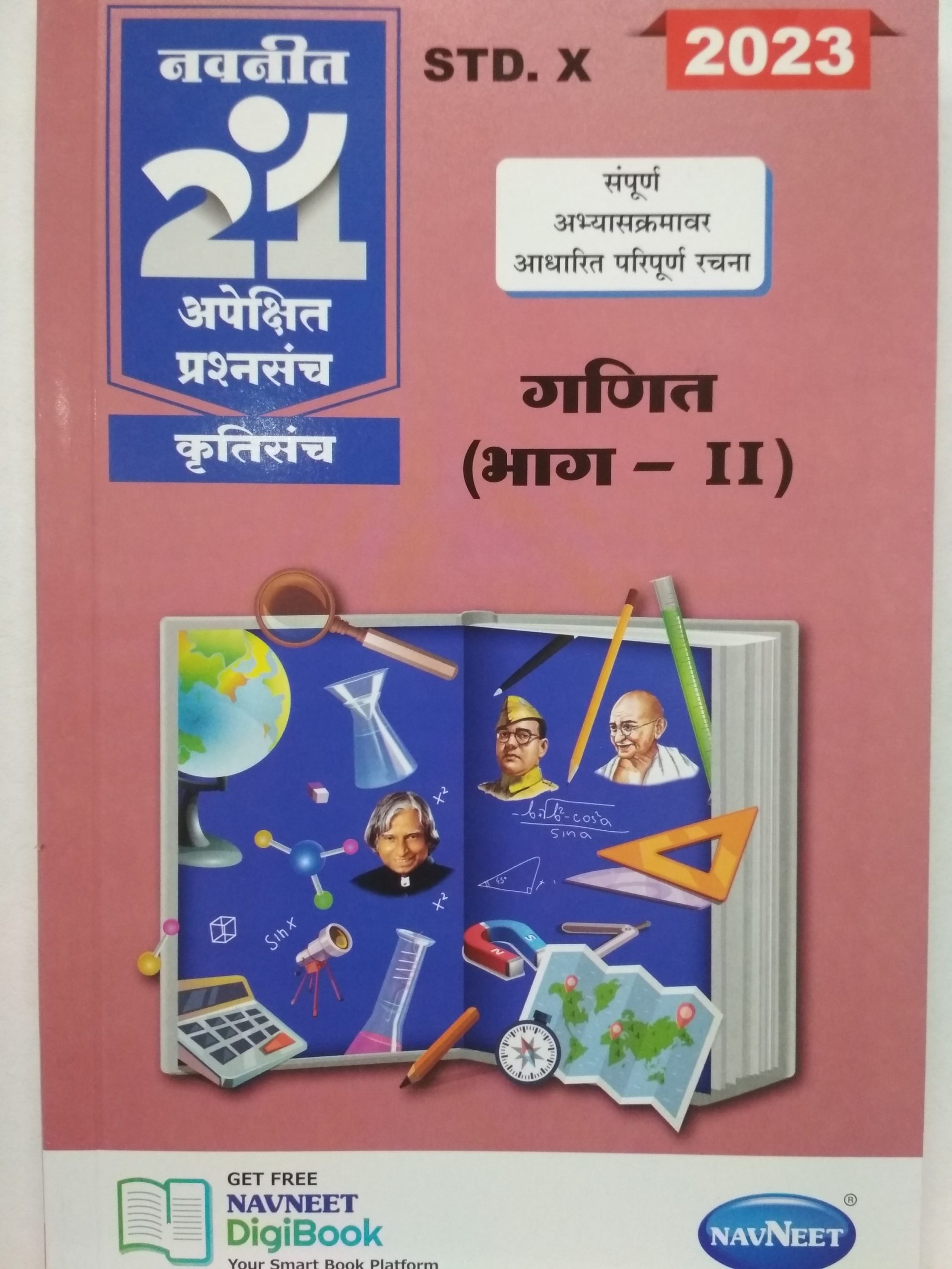 Navneet 21 Apekshit Prashnsanch – Ganit (Bhag -II) , Std X – bookwalas