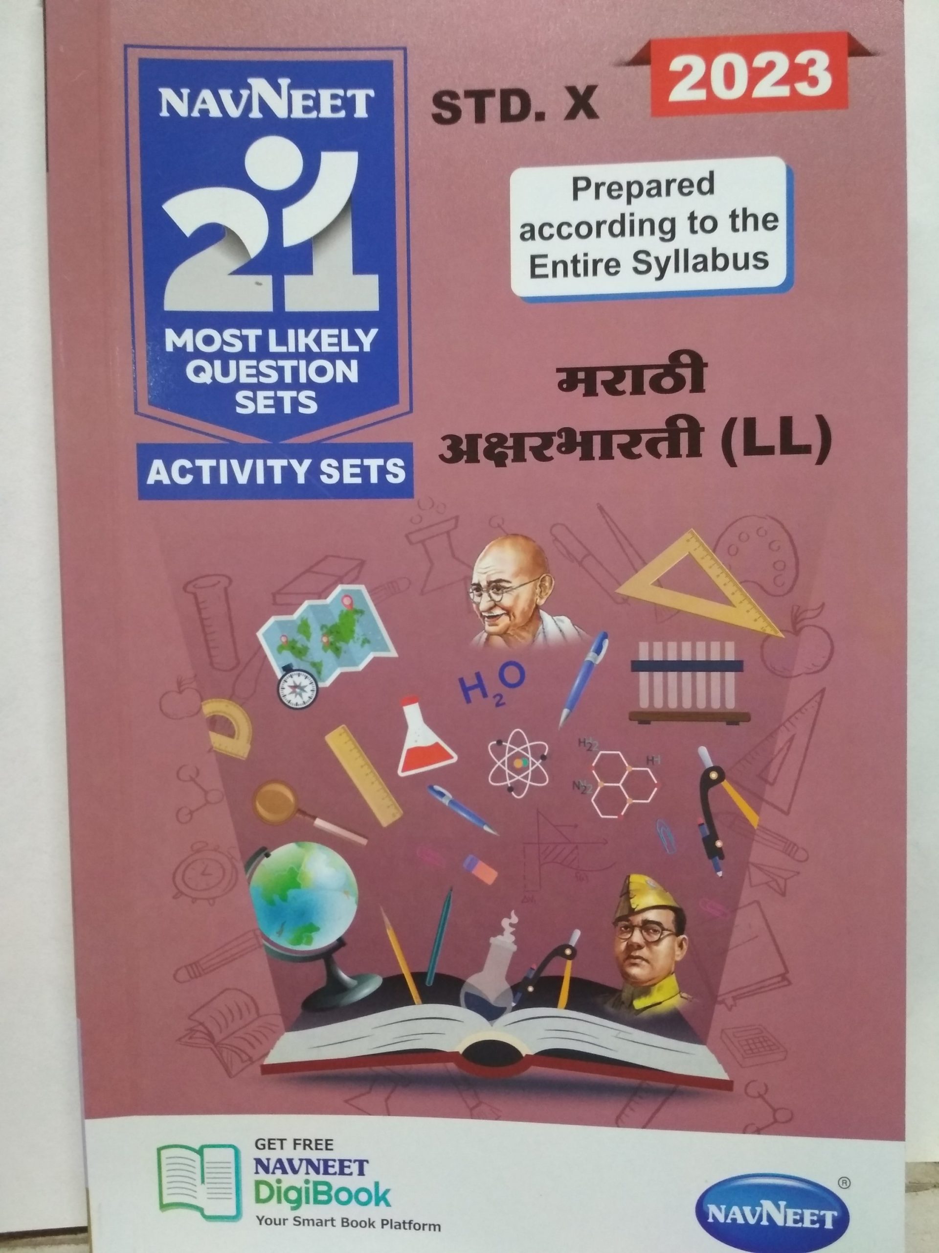 Navneet 21 Question Sets – Marathi Aksharbharati, Std X – bookwalas