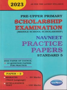 Navneet – Pre-Upper Primary Scholarship Examination 2023, Practice ...